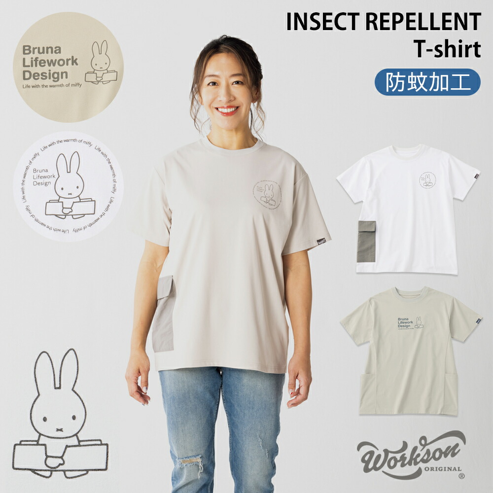 【楽天市場】AITOZ アイトス Tシャツ 半袖 防虫 防蚊 miffy ブルーナ ミッフィー ポケット 園芸 ガーデニング 農業 アウトドア レディース Workson Bruna：イー ...