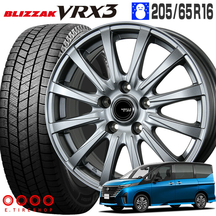 【楽天市場】ブリザック VRX3 205/65R16 95Q ブリヂストン BRIDGESTONE シビラ V-28 16×6.0 PCD114/5H +45 シルバー 16インチ ...