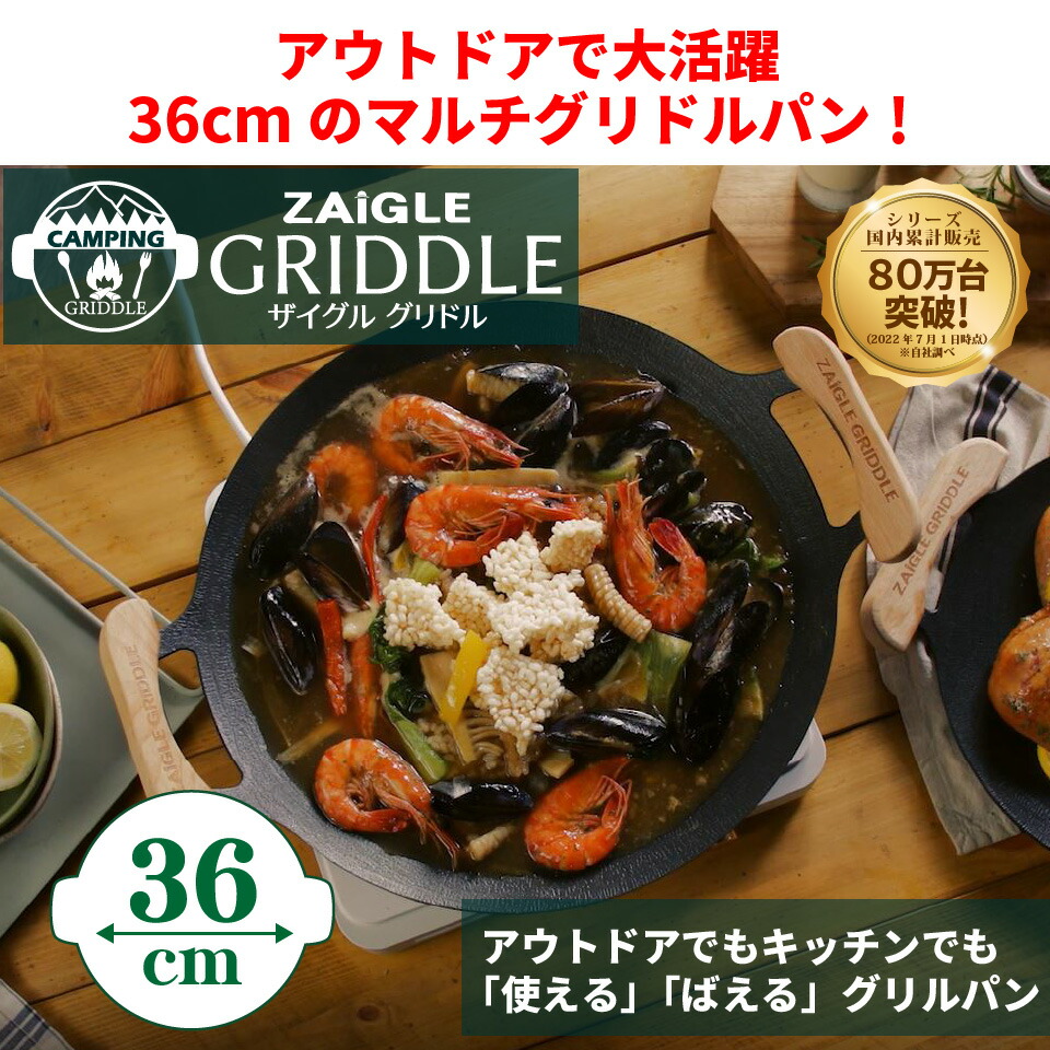 【40％オフクーポン】正規品 ザイグルグリドル 36cm IH対応 マルチグリドル グリドルパン 直火 アウトドア 鉄板 キッチン 丸型鉄板 フライパン 鉄鍋 ガスコンロ 炭火 熱伝導 ...