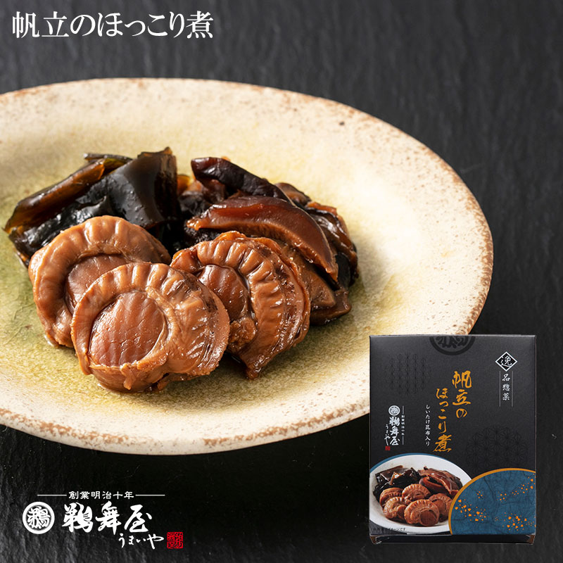 【楽天市場】鵜舞屋(うまいや)帆立のほっこり煮 70g(35g×2袋) RHT しいたけ昆布入り 北海道産帆立 添加物不使用 老舗の佃煮 貝の佃煮 高級：鮎と佃煮ギフト 岐阜の鵜舞屋