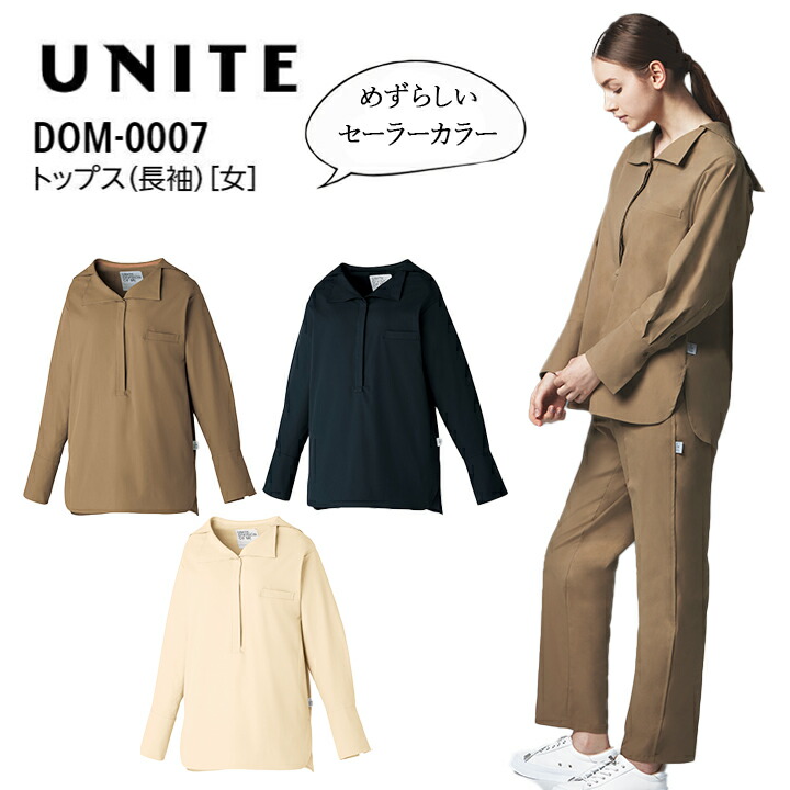 【楽天市場】トップス 長袖 女性用 レディース シャツ かわいい 名入れ DOM-0007 dom0007 DOM0007 dom-0007 セーラーカラー 医療用 白衣 イージーケア ...