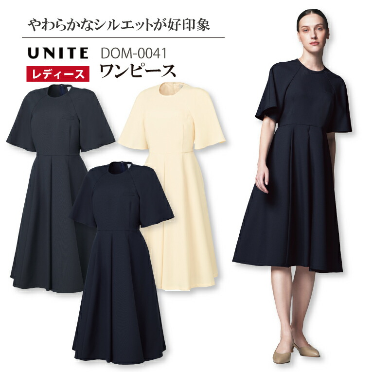 【楽天市場】ワンピース 女性用 レディース DOM-0041 DOM0041 エステサロン エステ クリニック 美容 受付 スタッフ おしゃれ かわいい 上品 ストレッチ 吸汗速乾 ゆったり袖 ...