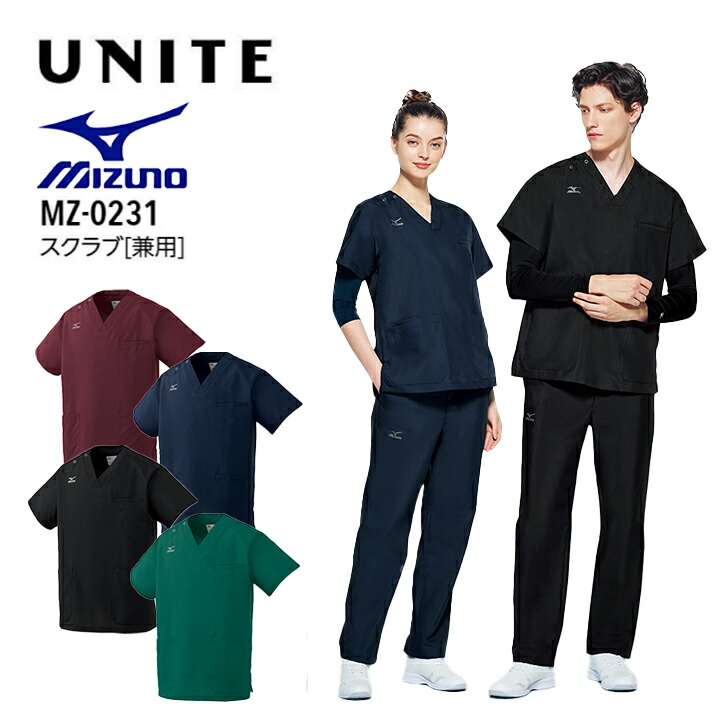 【楽天市場】ミズノ スクラブ 男女兼用 白衣 名入れ 大きいサイズ LL 3L 小さいサイズ SS MZ-0231 医療用 看護師 病院 介護士 医者 メンズ レディース 男性用 女性用 制菌 ...