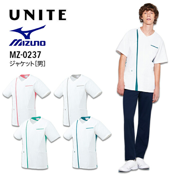 【楽天市場】半袖 ジャケット メンズ 男性用 大きいサイズ 4l 5l 4L 5L 小さいサイズ SS ss ミズノ MZ0237 医療用 白衣 看護 ナース 病院 介護 歯医者 歯科衛生士 ...