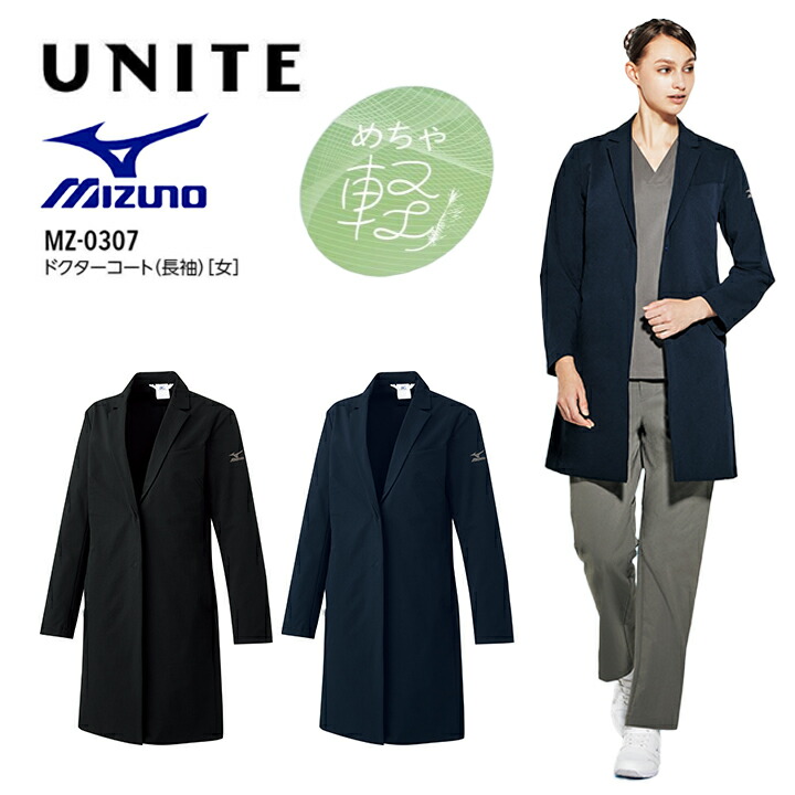 【楽天市場】【軽い】ドクターコート レディース 女性用 名入れ 大きいサイズ LL 3L 小さいサイズ S MZ-0307 長袖 医療用 白衣 おしゃれ 看護 病院 介護 医者 美容 エステ ...