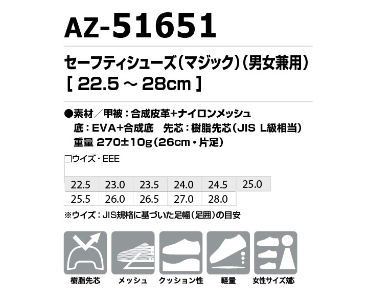 【楽天市場】安全靴 アイトス AZ-51651 TULTEX 超軽量 通気性 樹脂製先芯入り 男女兼用 メンズ レディース マジックテープ ローカット セーフティーシューズ 作業靴：クロス ...