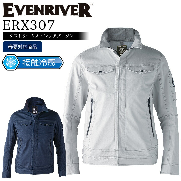 【楽天市場】イーブンリバー エクストリームストレッチブルゾン ERX307 長袖ジャケット 接触冷感 春夏 作業着 作業服 EVENRIVER【4L-5L】：プラスワーカー 楽天市場店
