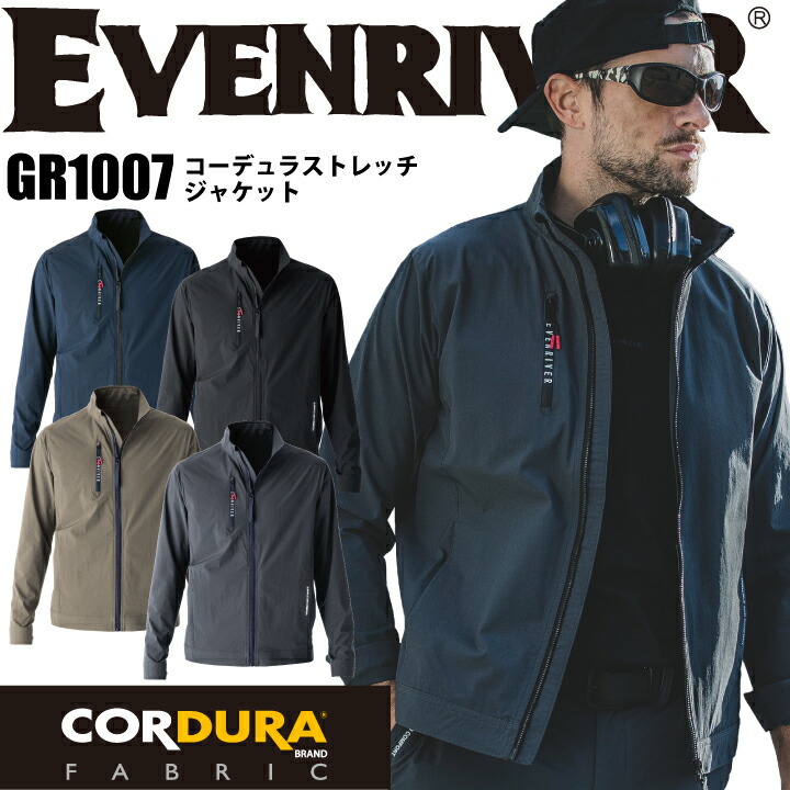 【楽天市場】イーブンリバー ジャケット GR1007 作業着 春夏 コーデュラ ナイロン ストレッチ ブルゾン 接触冷感 速乾 2025 新色 春 夏 強い 軽い 薄手 細身 作業服 ...