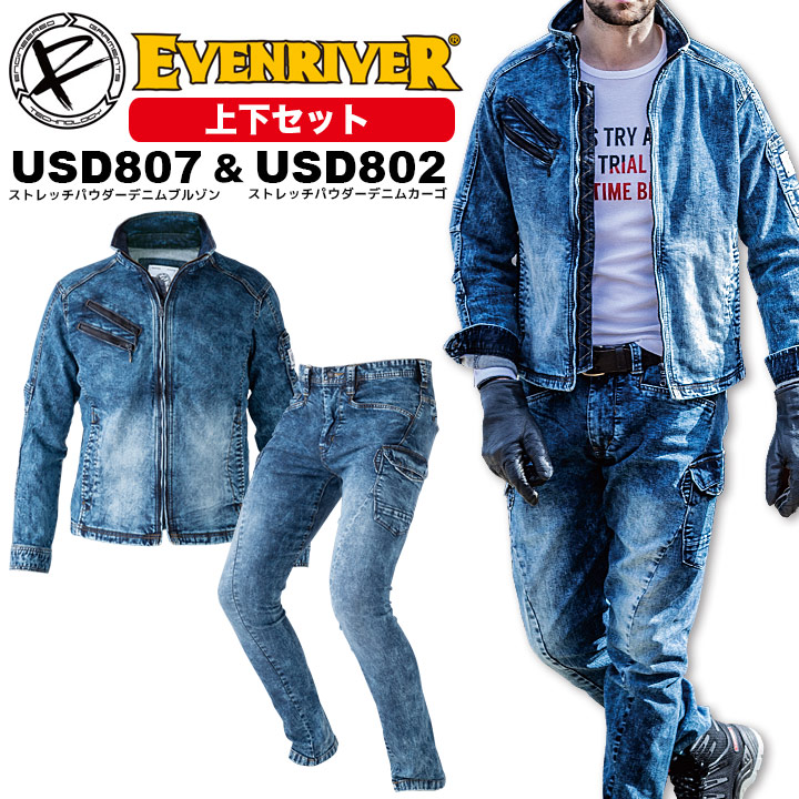 【楽天市場】イーブンリバー 上下セット ストレッチパウダーデニムブルゾン カーゴパンツ USD807 USD802 ジャンバー ジャケット ズボン 作業着 作業服 EVENRIVER かっこ ...