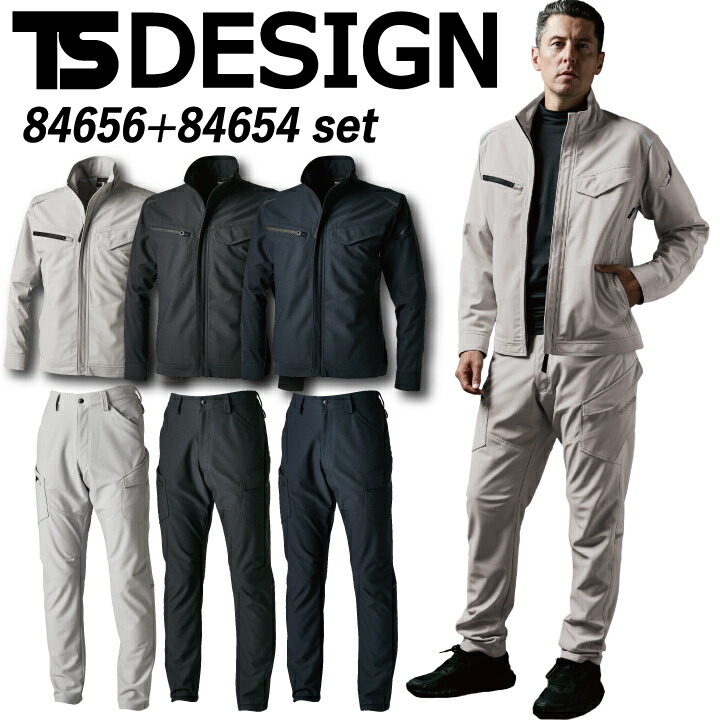 【楽天市場】上下セット 84656 長袖ジャケット 84654 カーゴパンツ TS 2024 2025 秋冬 新商品 ドライテック TSデザイン JIST8118 帯電防止 静電気 ストレッチ ...