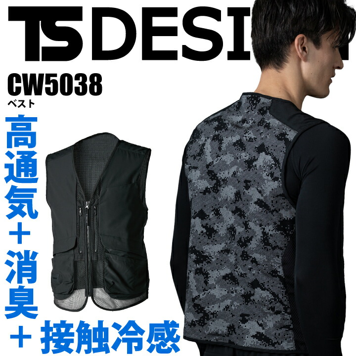 【楽天市場】【限定クーポン配布中】【当店限定】TS DESIGN TSデザイン ニッカーズ ベスト 5038CW ニッカーズハイブリッドベスト ...