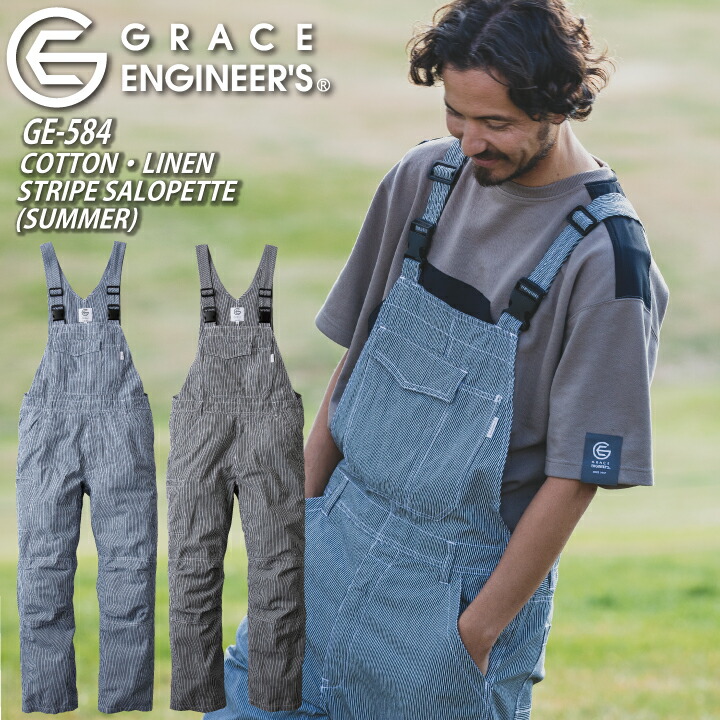【楽天市場】GE-584 グレースエンジニアーズ ストライプ サロペット エスケープロダクト ヒッコリー オーバーオール つなぎ服 つなぎ グレースエンジニア コットンリネン 男女兼用 ...