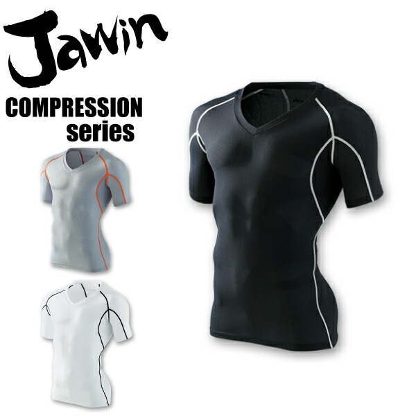 【楽天市場】ジャウィン Vネック 半袖インナーウェア (総メッシュ) 56154 コンプレッション 夏用 春夏 Jawin 自重堂：プラスワーカー 楽天市場店