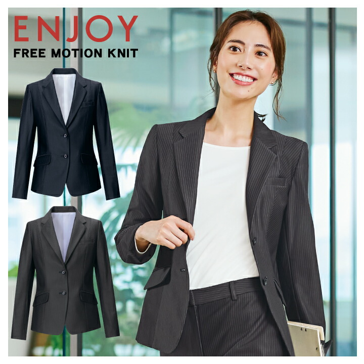 【楽天市場】ジャケット カーシー ENJOY EAJ860 事務服 オフィスウェア オールシーズン ストレッチ ニット ホームクリーニング ...