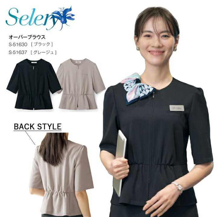 【楽天市場】《6月末再入荷予定》【自宅で洗える】オーバーブラウス ブラック グレージュ S-51630 S51637 S-51630 ...