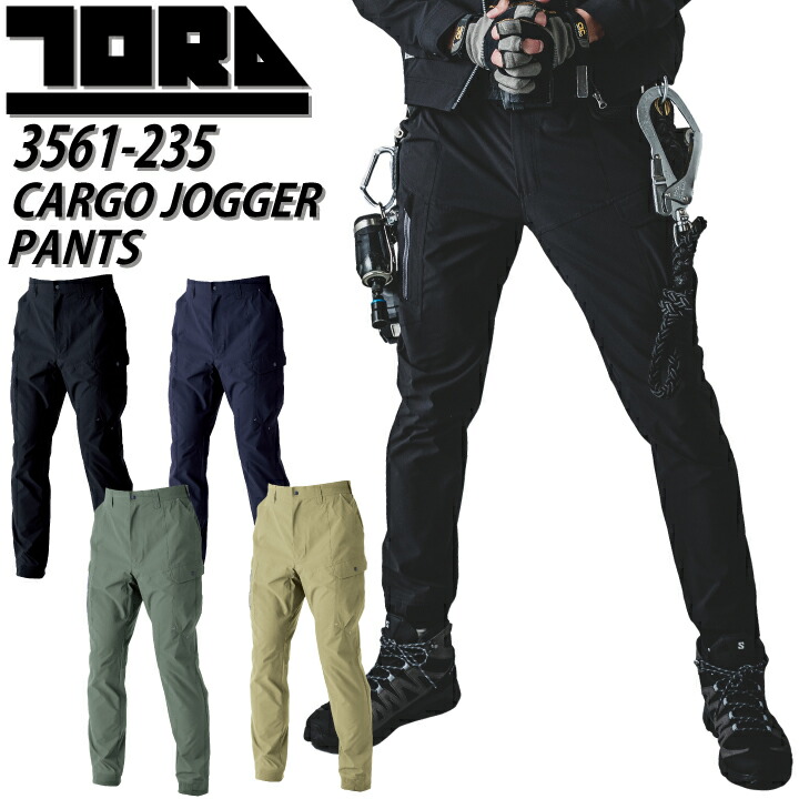 【楽天市場】寅壱 カーゴジョガーパンツ 3561-235 寅壱 春夏 ストレッチ リップストップ 高強度 軽量 薄手 軽撥水 ハーネス対応 カーゴ パンツ ジョガー ズボン かっこいい 作業服 ...