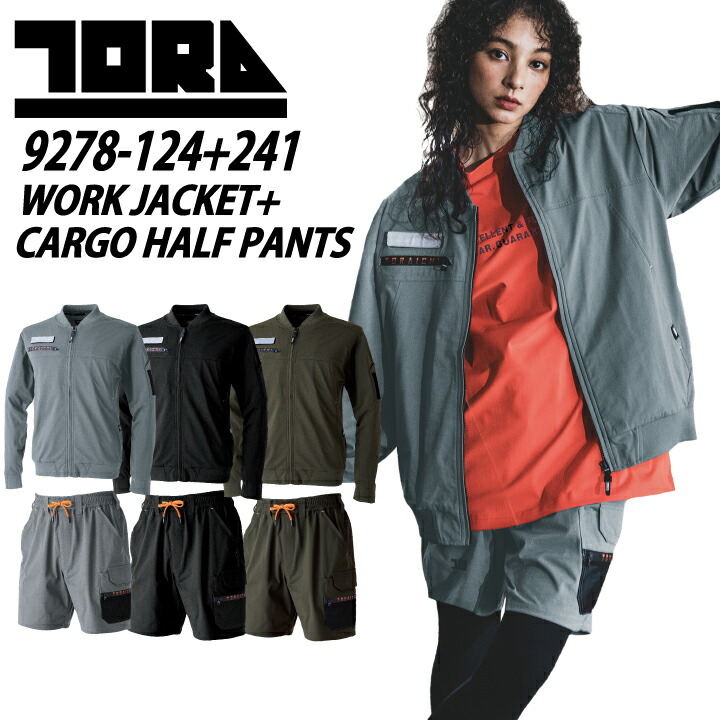【楽天市場】【上下セット】寅壱 2024 新商品 ワークジャケット カーゴハーフパンツ 9278-124 9278-241 寅壱 春夏 SPEEDRY ニット ストレッチ 吸汗速乾 軽量 UV ...
