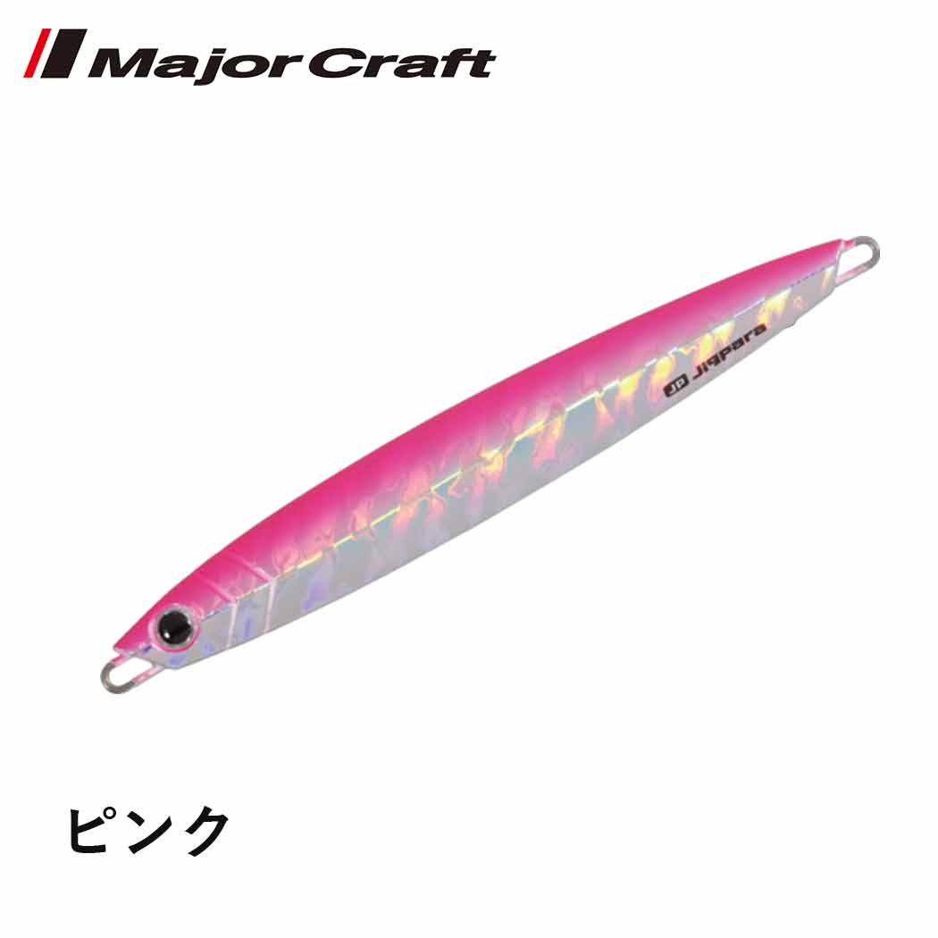 【楽天市場】メジャークラフトMajor Craft ジグパラバーチカルショート JIGPARA vertical short JPV-100 100g メタルジグ ：ウエストコースト ...