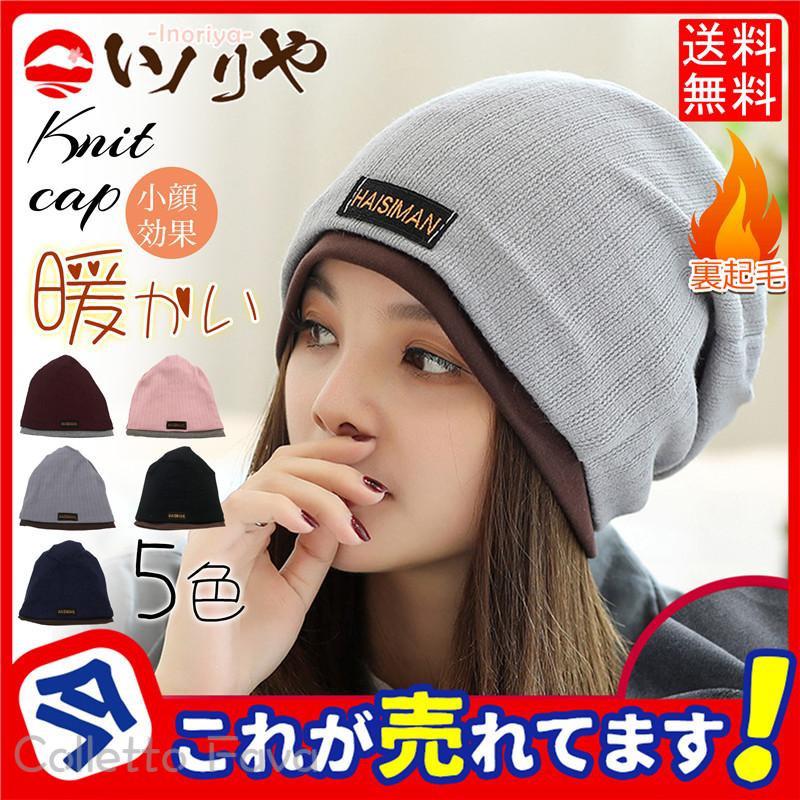 楽天市場】2点セット 帽子 レディース ニット帽 ネック 楽天市場】2点セット 帽子 レディース ニット帽 ネック