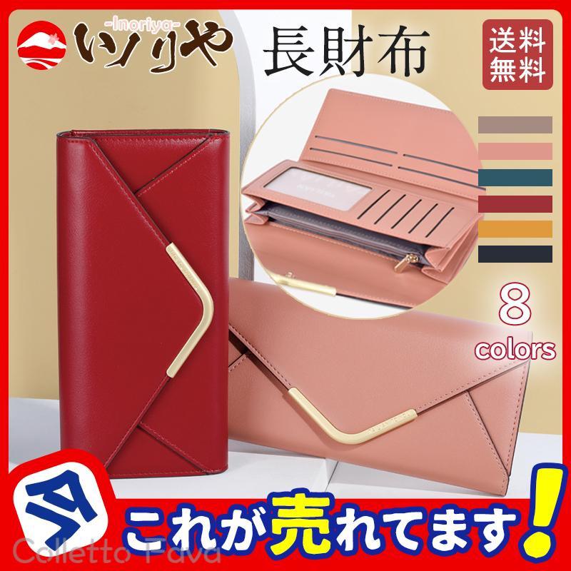 【楽天市場】財布 長財布 レディース 大容量 多機能 PU レザー 高級感 三つ折り 使いやすい カード入れ 小銭入れ 可愛い コンパクト ...