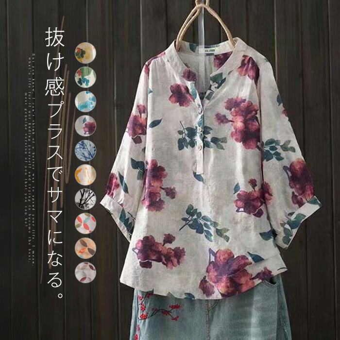 【楽天市場】総柄 ブラウス レディース シャツブラウス シャツ ブラウス 7分袖 ドルマンスリーブ 花柄 トップス キーネック バンドカラー カジュアル ナチュラル 体型カバー 大人 着回し ...