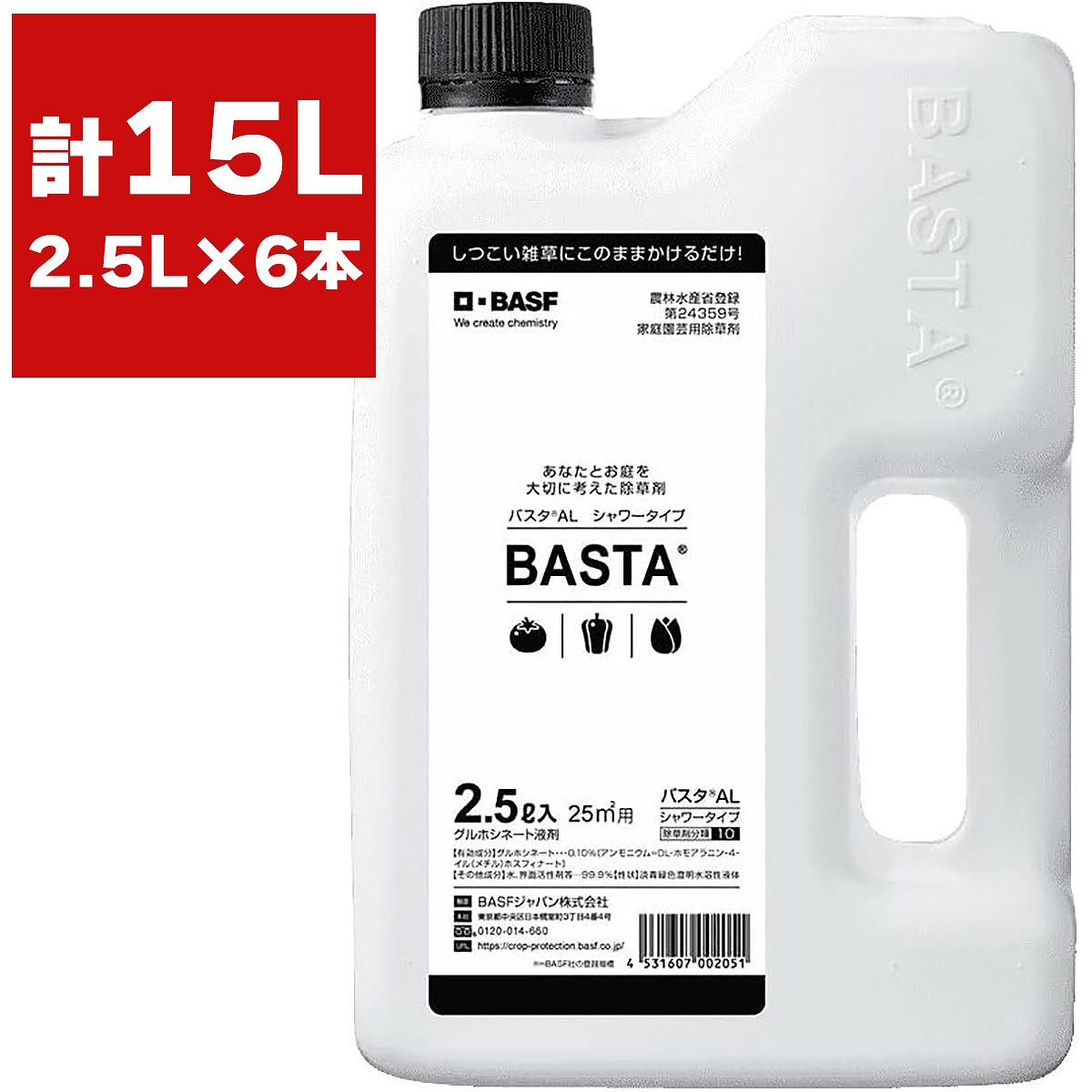 【楽天市場】除草剤 バスタ AL シャワータイプ 2.5L×6本 BASF BASTA 除草剤 強力 除草剤 グルホシネート 除草剤 液剤 ...