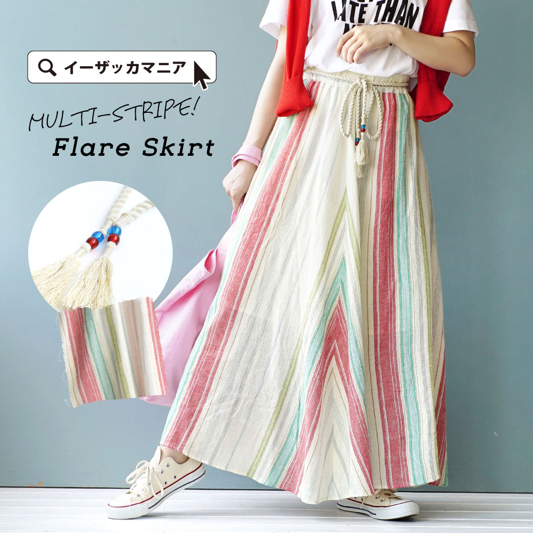 【楽天市場】スカート / 爽やかな ストライプ 柄。 レディース ボトムス ロングスカート マキシ丈 膝下 ウエストゴム 綿100％ コットン ...