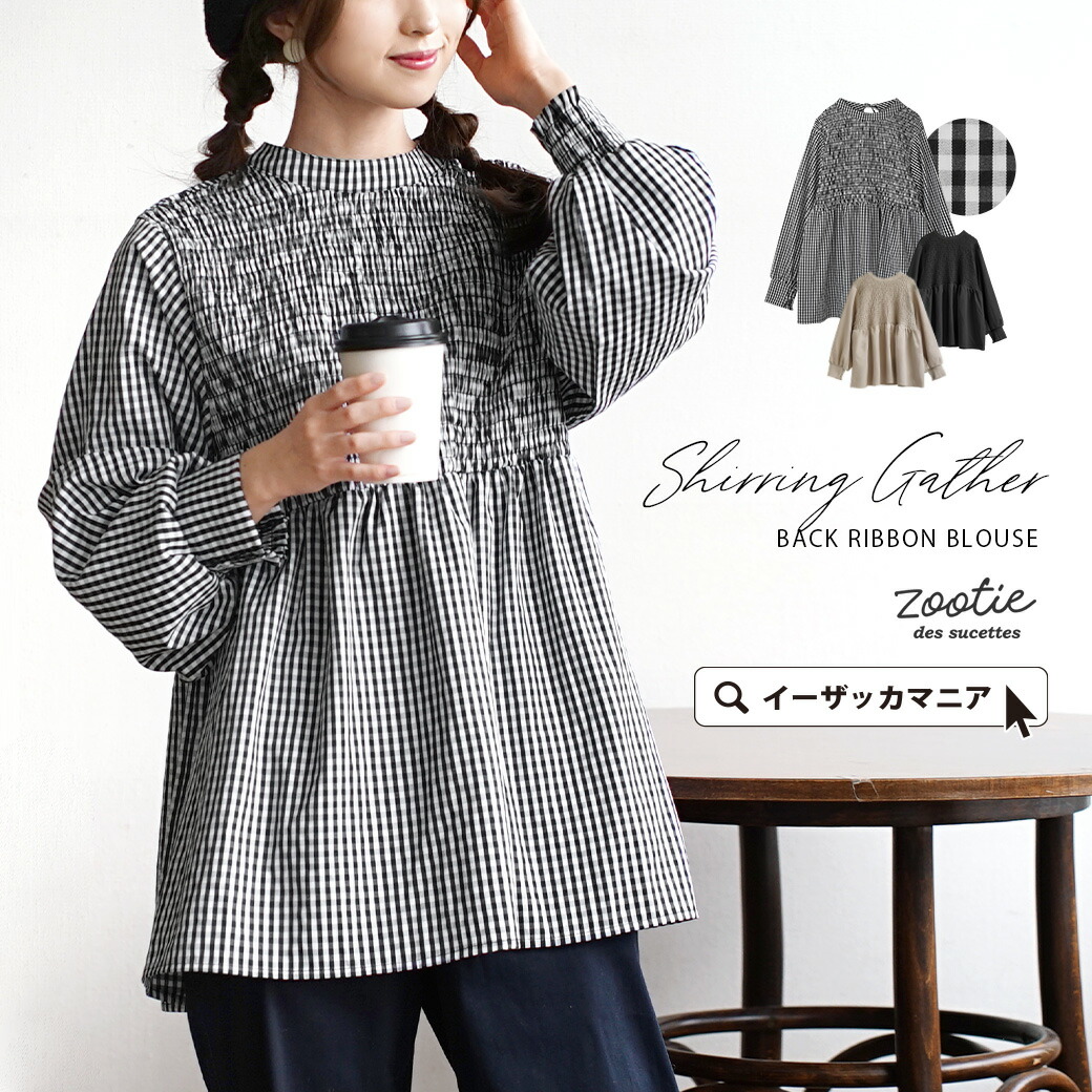 【楽天市場】ブラウス シャツブラウス レディース / 後ろ姿も抜かりなくフェミニン。 トップス シャツ チュニック ロング 長袖 ハイネック リボン チェック 柄 ゆったり 秋 zootie ...