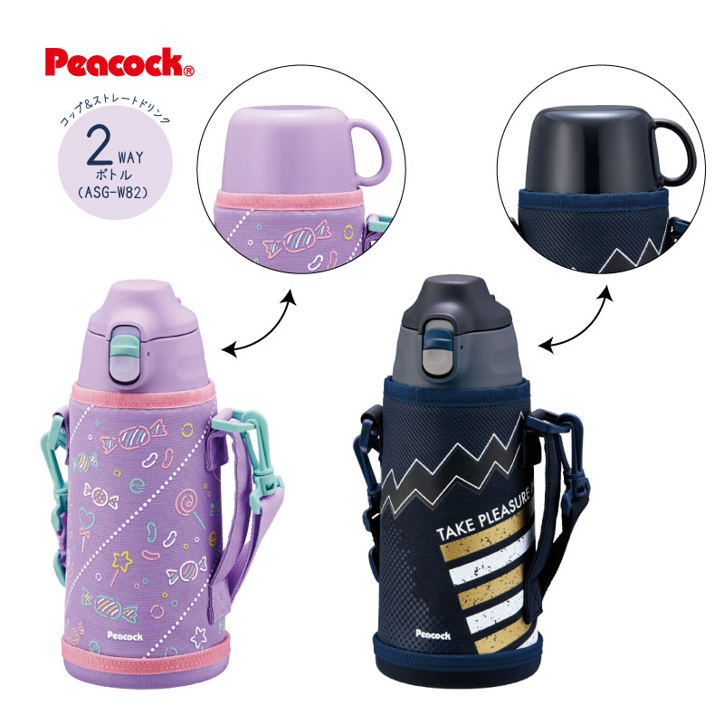 【楽天市場】「ステンレスボトル2WAYタイプ」 ASG 2WAY ステンレスボトル 0.8L 0.75L ASG-W82 パープルピンク (PV) ブラックネイビー(AKB)「ピーコック魔法瓶 ...