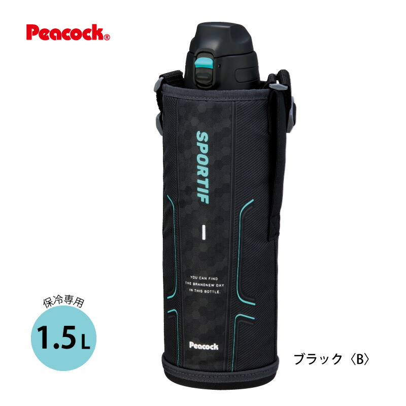 【楽天市場】ステンレスボトル ワンタッチ直飲み ストレートドリンクタイプ 1.5L ポーチ付 AJC-F152B ピーコック魔法瓶工業 キッズ ...