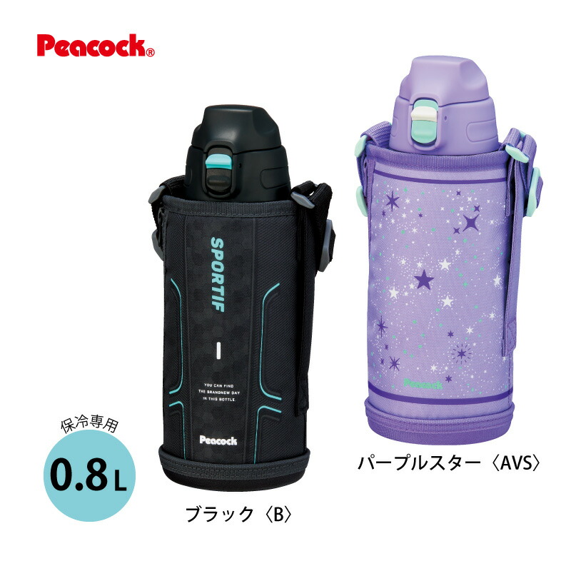 【楽天市場】ステンレスボトル ワンタッチ直飲み ストレートドリンクタイプ 0.8L ポーチ付 AJC-F82 ピーコック魔法瓶工業 キッズ ...