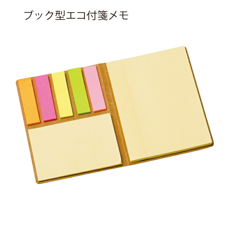 【楽天市場】メモ帳 付箋 ポケットサイズ ブック型エコ付箋メモ 付箋大 75mm 100mm 30枚 付箋中 50mm 70mm 25枚 付箋 ...
