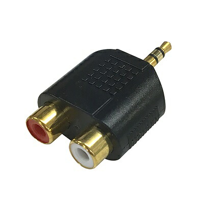 【楽天市場】【10日は要エントリーでポイント抽選＆クーポン配布】OHM オーム電機変換アダプター RCAピンジャックx2-φ3.5ステレオミニ ...