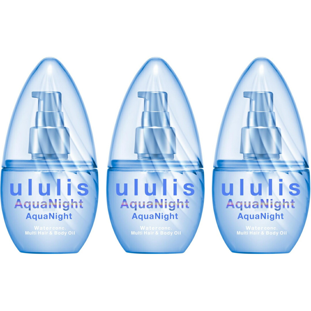 【楽天市場】【まとめ買い3個セット】ululis ウルリス アクアナイト ウォーターコンク ヘアオイル 100mL 広島倉庫：トレンドオフィス 楽天市場店
