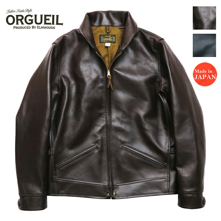 【楽天市場】ORGUEIL オルゲイユ レザー コサックジャケット ジップアップ 馬革 ホースハイド ヴィンテージ 専用木製ハンガー付き OR ...