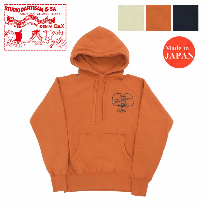 楽天市場】ダルチザン ステュディオ・ダ・ルチザン STUDIO D'ARTISAN