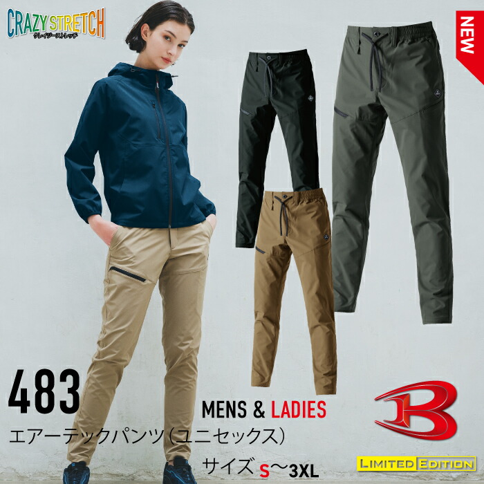 【楽天市場】【丈直し無料】BURTLE 483 エアーテックパンツ(ユニセックス) S～3XL 全3色：アースターユニホーム 楽天市場店