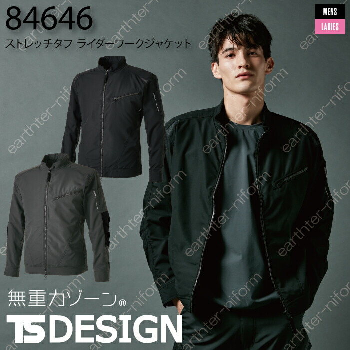 【楽天市場】TS DESINE 84646 ストレッチタフ ライダーワークジャケット SS~6L 全2色：アースターユニホーム 楽天市場店