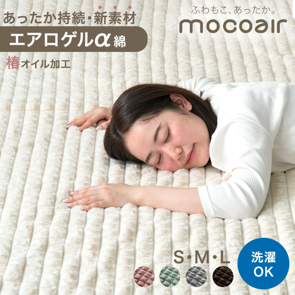 【楽天市場】ふわもこ、あったか。 洗えるラグ ラグ mocoair 130×185 / 185×185 / 240×185 滑り止め ラグマット カーペット 1.5畳 2畳 3畳 正方形 ...
