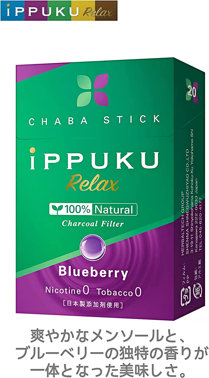 【楽天市場】iPPUKU RELAX 5セット 禁煙用スティック《日本初！火を点けて吸う100%茶葉スティック 嫌な匂いを軽減 甘みを極限にまで抑えた高刺激のメンソール 最高峰の刺激 ...