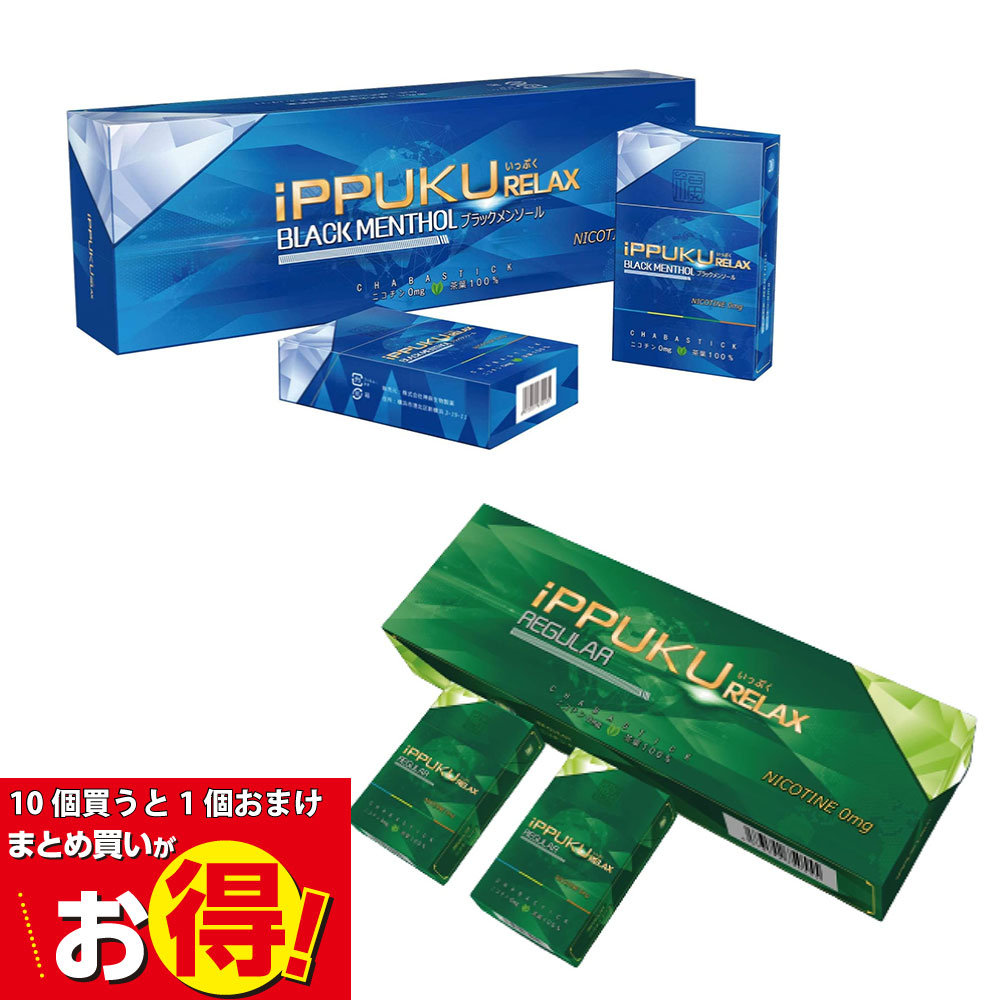 【楽天市場】話題の iPPUKU RELAX 茶葉話題のスティック 【まとめ買い】【 10カートン (10箱)＋1カートン合計11カートン ...