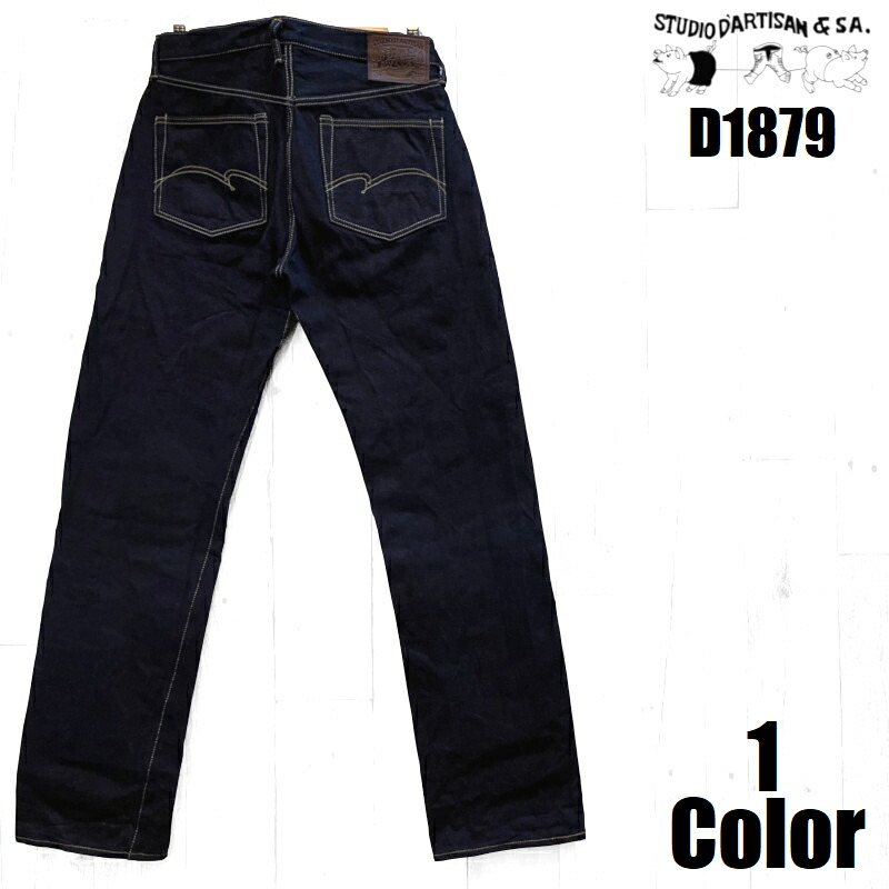 【楽天市場】ステュディオ・ダ・ルチザン 藍渋染めデニムレギュラーストレートジーンズ STUDIO D'ARTISAN EASY NAVY ...