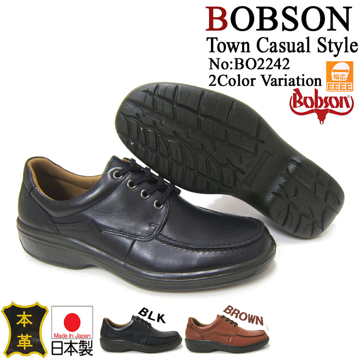 【楽天市場】履きやすいカジュアルシューズの一番手！BOBSON/ボブソン 紳士カジュアル タウンシューズ Uチップスタイル BO-2242 ブラック 4Eワイズ：easy men