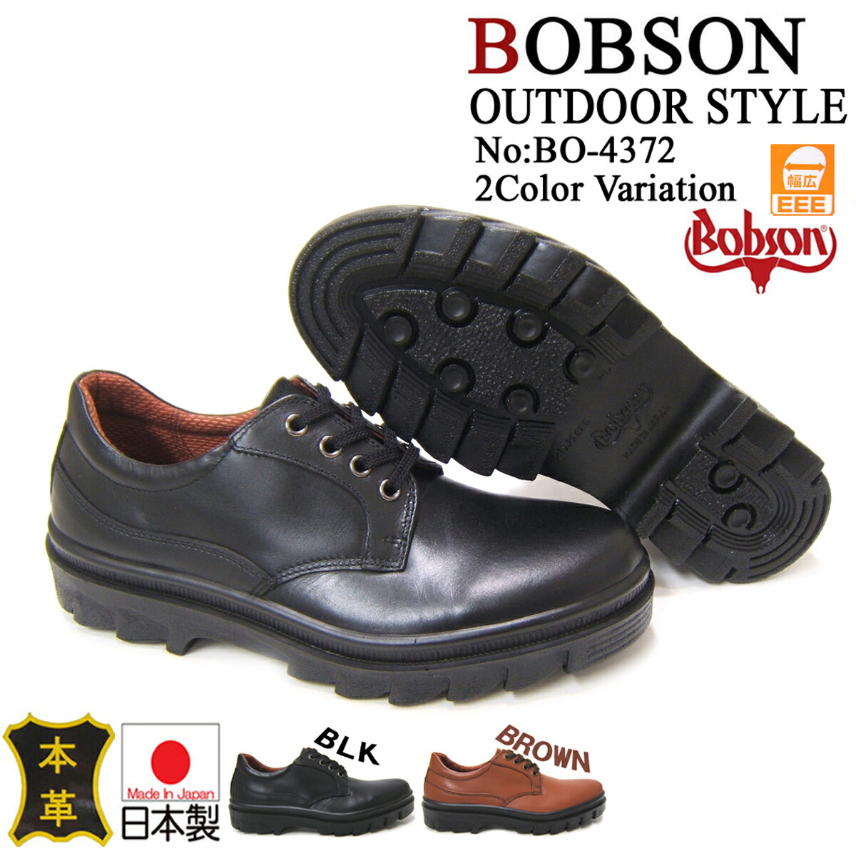 【楽天市場】アウトドアソール搭載のカジュアルモデル！BOBSON/ボブソン 紳士カジュアル タウンシューズ プレーントゥスタイル BO-4372 ブラック 3Eワイズ：easy men
