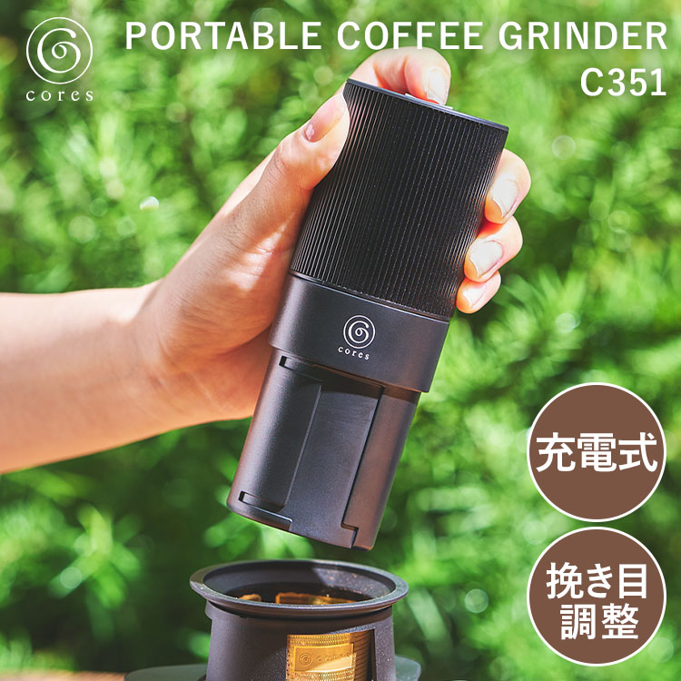 【楽天市場】Cores コレス ポータブルコーヒーグラインダー C351 PORTABLE COFFEE GRINDER グラインダー ...