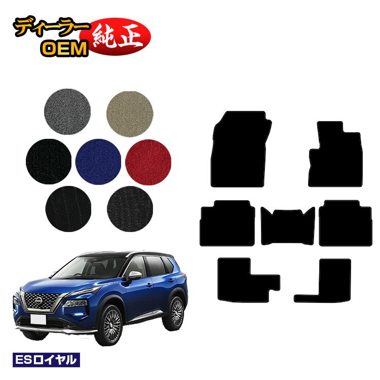 【楽天市場】【今だけP20倍】日産 新型 エクストレイル 7人乗り（3列シート） フロアマット 【ESロイヤル】 NISSAN X-TRAIL ...