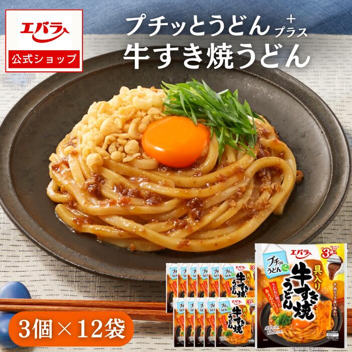 【楽天市場】プチッとうどん 具入り牛すき焼うどん 126g (42g×3) x12 エバラ 業務用 ケース販売 大容量 まとめ買い 調味料 うどん さぬき 讃岐 たれ 出汁 すき焼き めんつゆ ...