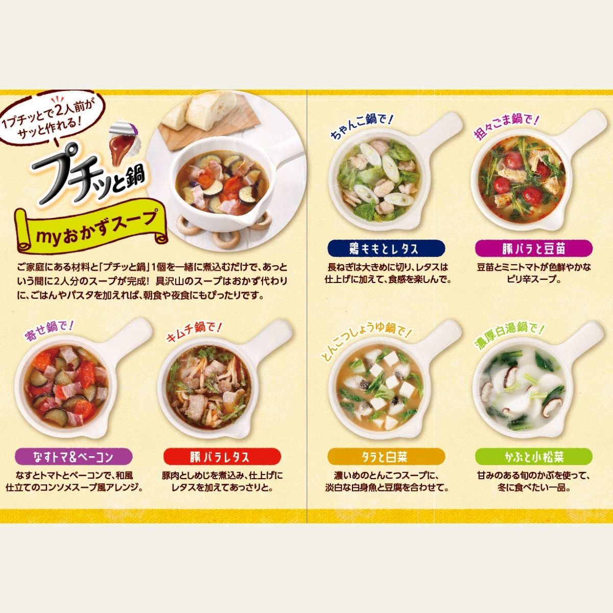 【楽天市場】プチッと鍋 濃厚みそ鍋 160g(40g×4個) ×12 エバラ 業務用 ケース販売：エバラセレクトショップ