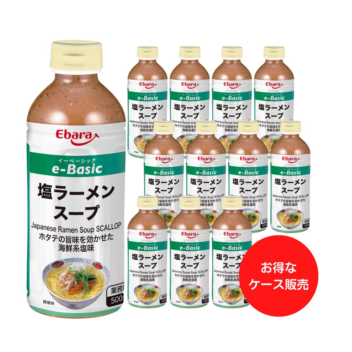 【楽天市場】e-Basic 塩ラーメンスープ 500ml ×12本入り エバラ 業務用 ケース販売：エバラセレクトショップ