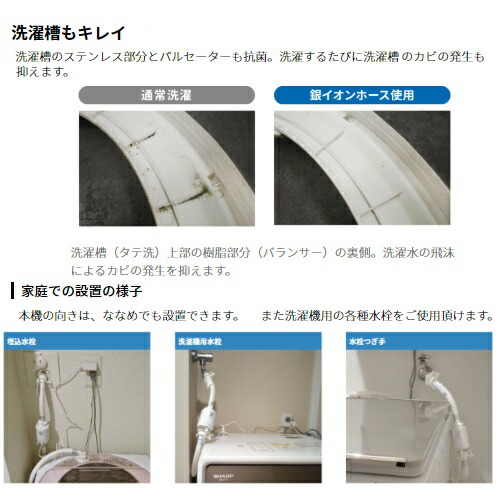 【楽天市場】シャープ SHARP AS-AG1 銀イオンホース 洗濯機用ホースにつなぐだけで洗濯物を抗菌･防臭 ASAG1：イーベストPC・家電館